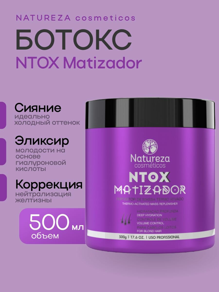 Ботокс для волос NATUREZA NTOX Matizador 500 ml