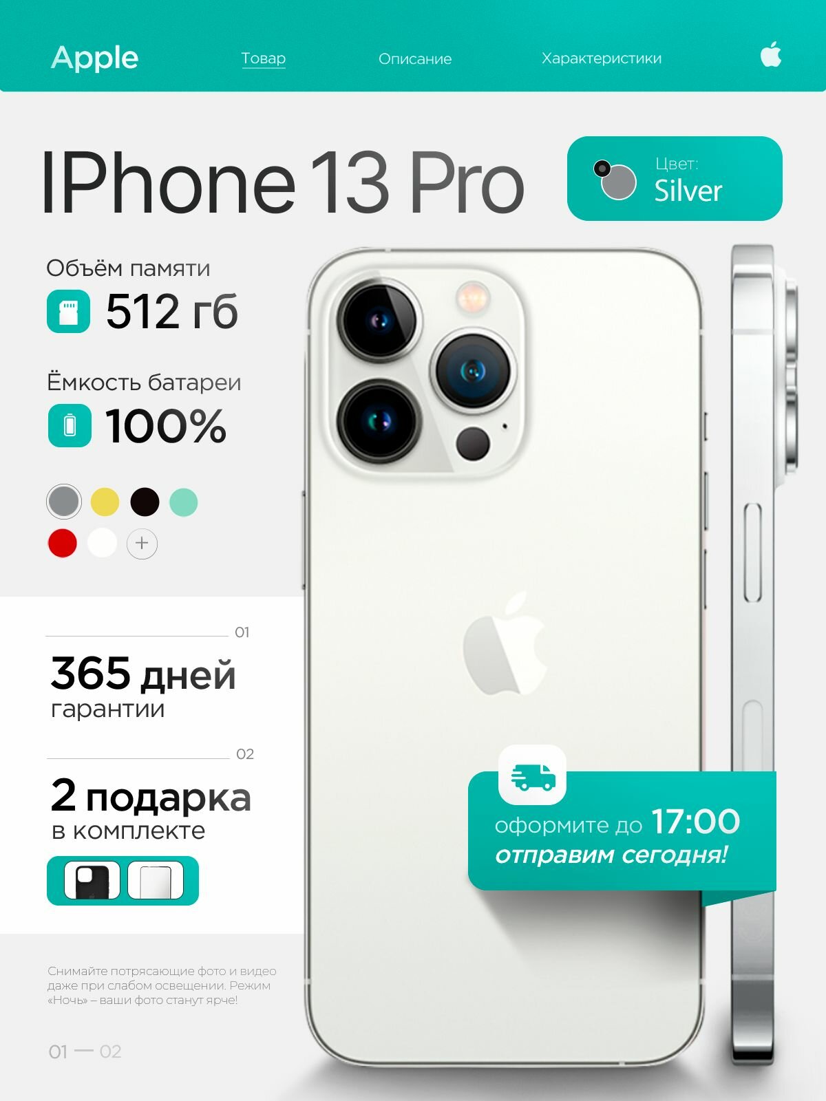 Восстановленный Apple Смартфон iPhone 13 Pro 6/512 ГБ, Nano-SIM, eSIM, серебристый