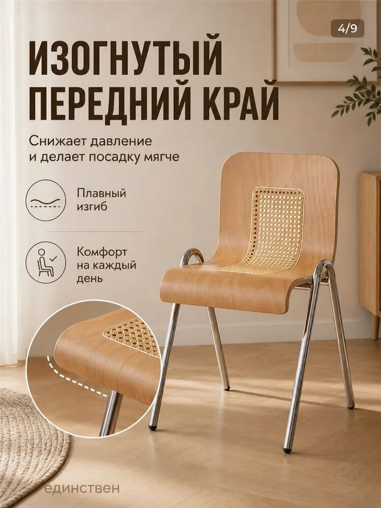 Стул с плетёной спинкой из натурального ротанга, светлое дерево, стальные ножки, для столовой и веранды — фото 1