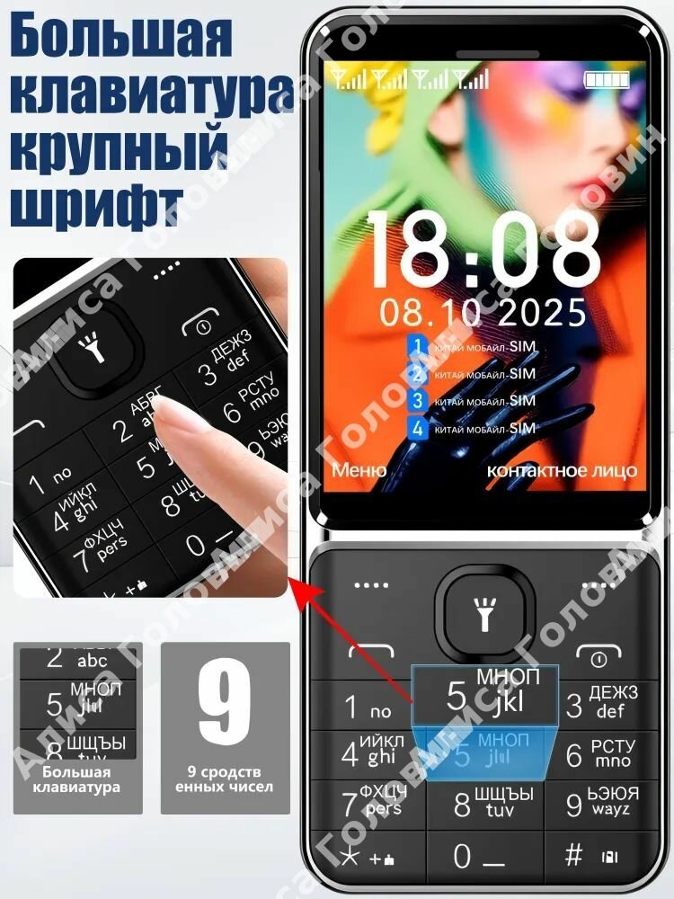 MIFELIS Мобильный телефон 5626, черный