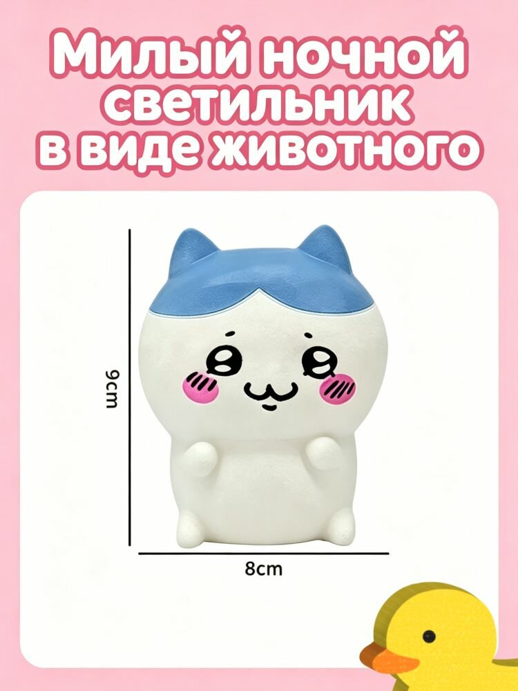 Милый ночной светильник в виде животного, Подарки для детей на день рождения, светильники для украшения спальни