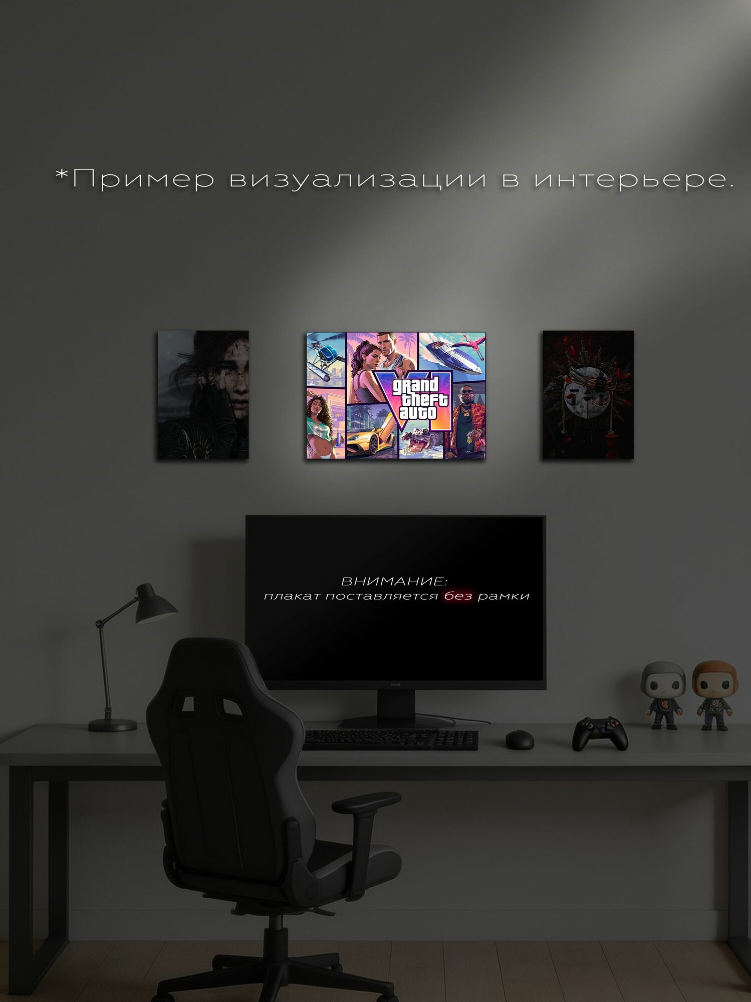 Постер GTA 6 (горизонтальный) в формате А3 — фото 1