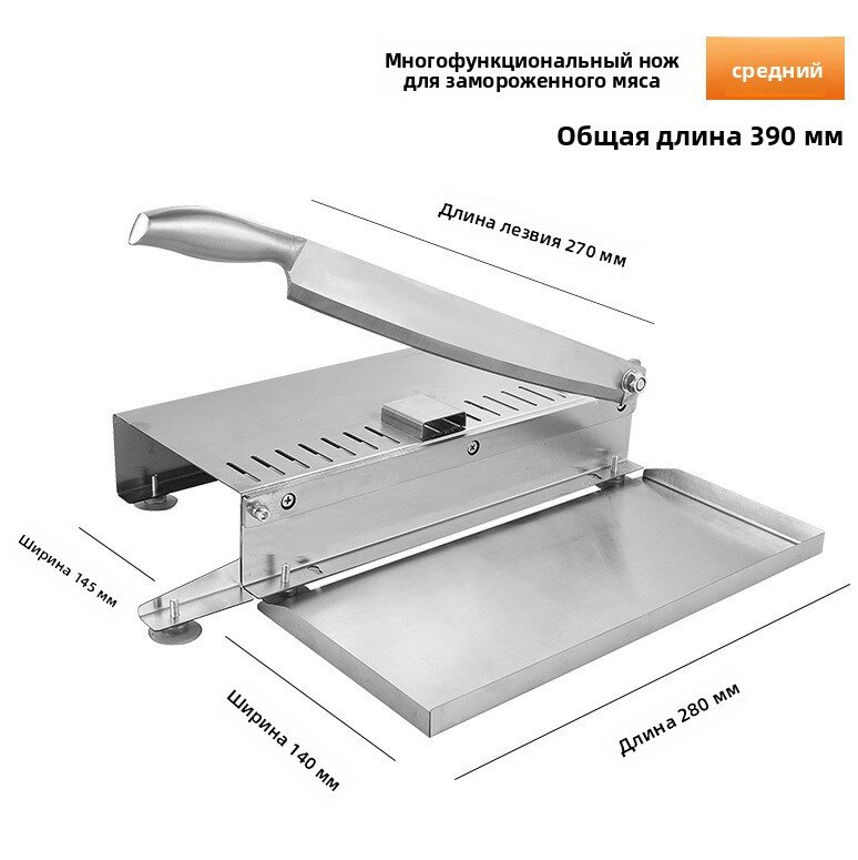 Универсальный ручной резак из нержавеющей стали для костей, мяса и трав для дома и магазина,1, нержавеющая сталь, нержавеющая сталь, false, для мяса, для овощей, противоскользящая основа, слайсер,27,