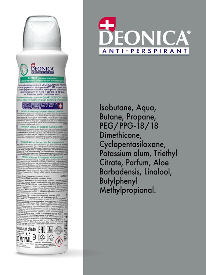 Антиперспирант-спрей женский DEONICA Nature Protection, 200мл, (4 шт)