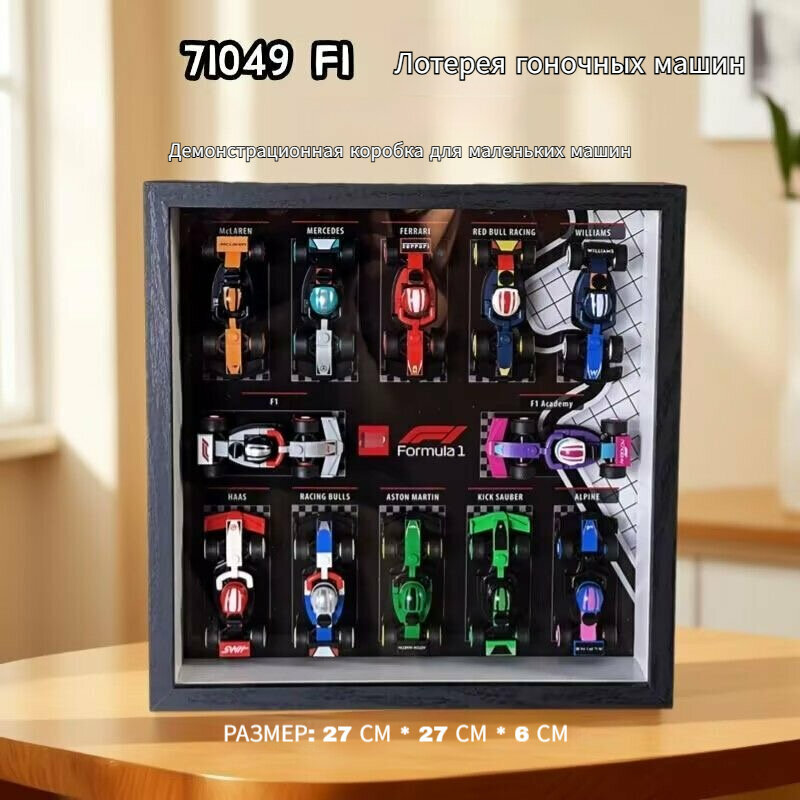 Подвес для картин, постеров и фото, 27 × 27 cm, Подходит для серии Mini F1 lego, коричневый
