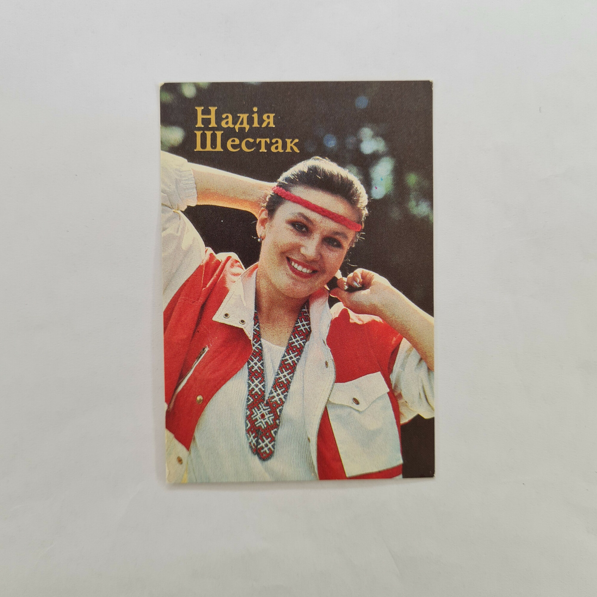 Карманный календарик СССР 1991. Надия Шестак, артистка эстрады. Советский календарь винтажный