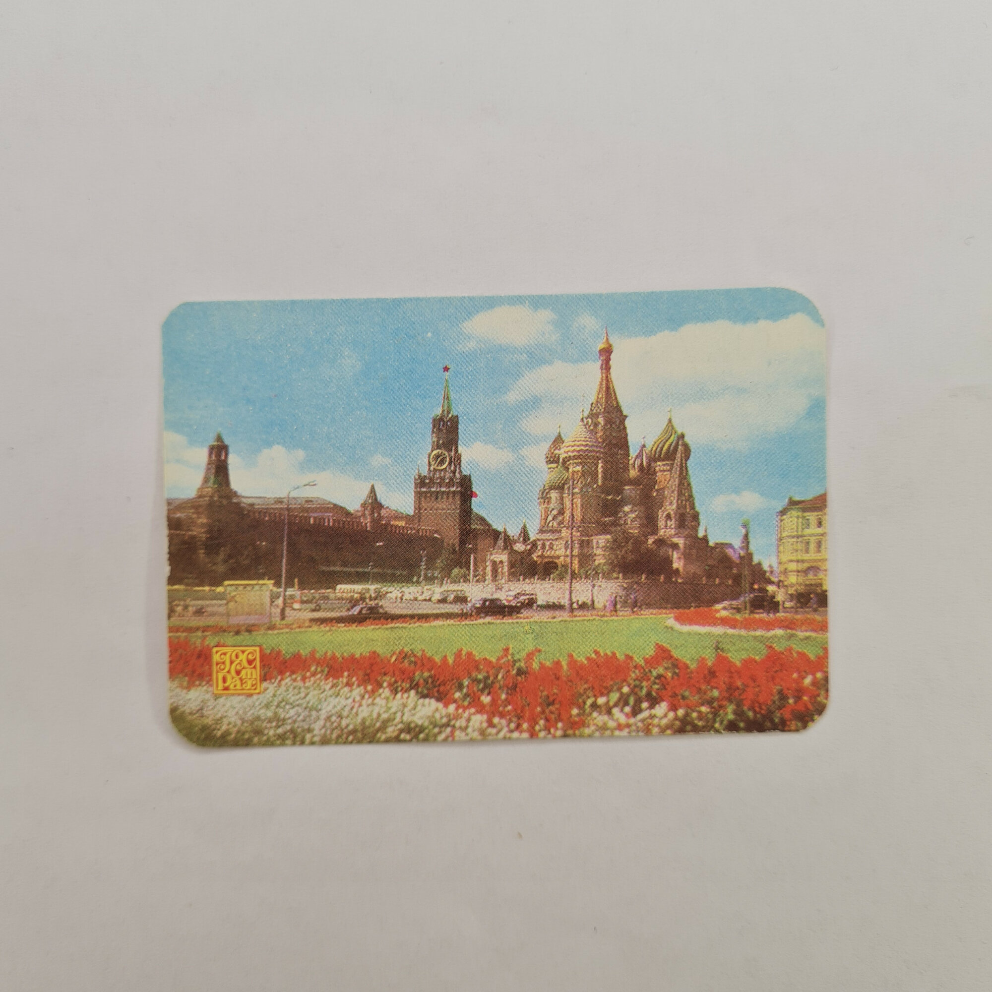 Карманный календарик СССР 1986. Москва, Кремль и собор. Советский календарь Госстрах, города