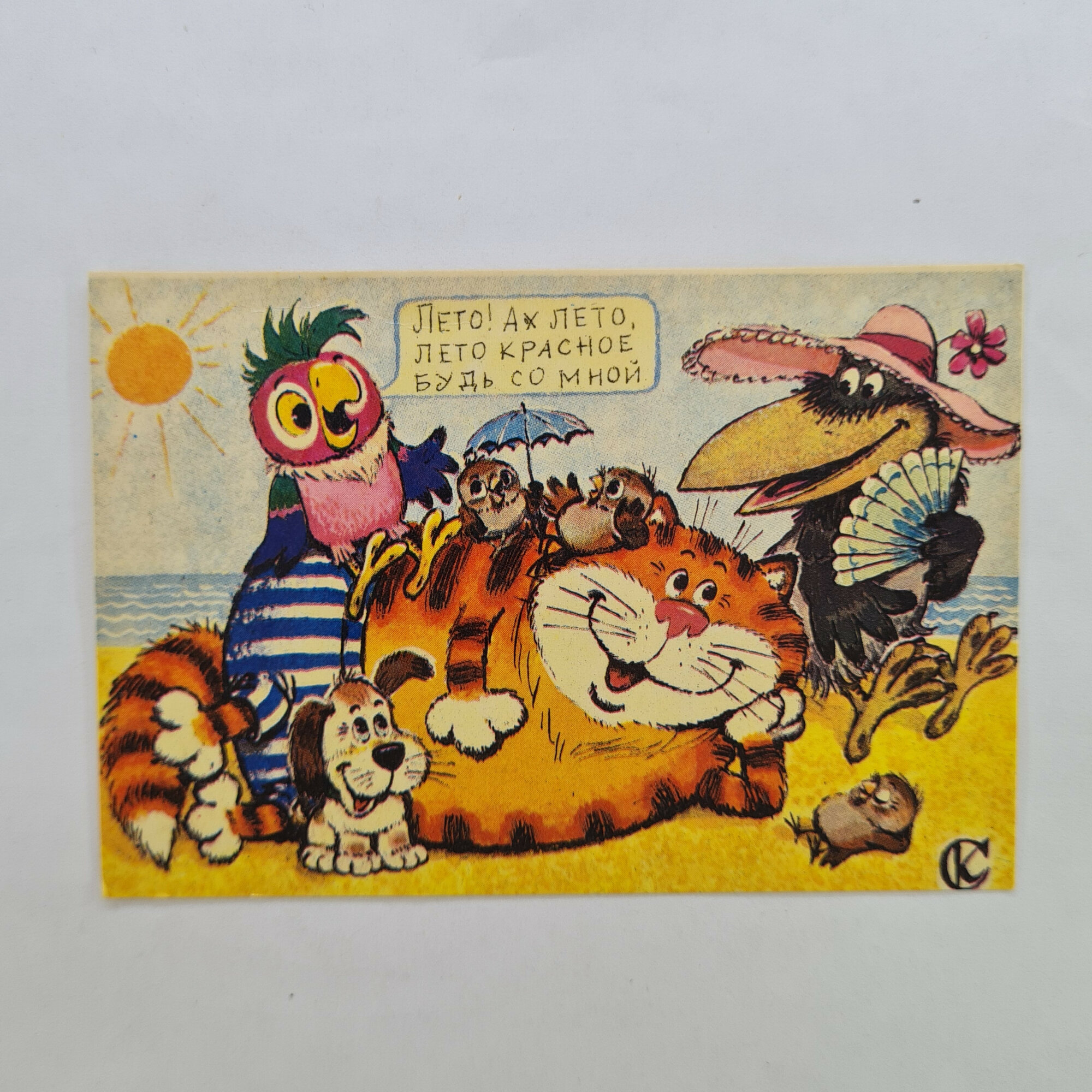 Карманный календарик СССР 1990. Лето красное, звери на пляже, мультфильм. Советский календарь
