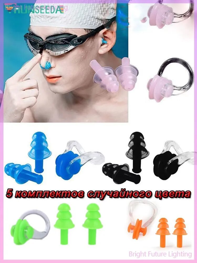 Зажим для носа