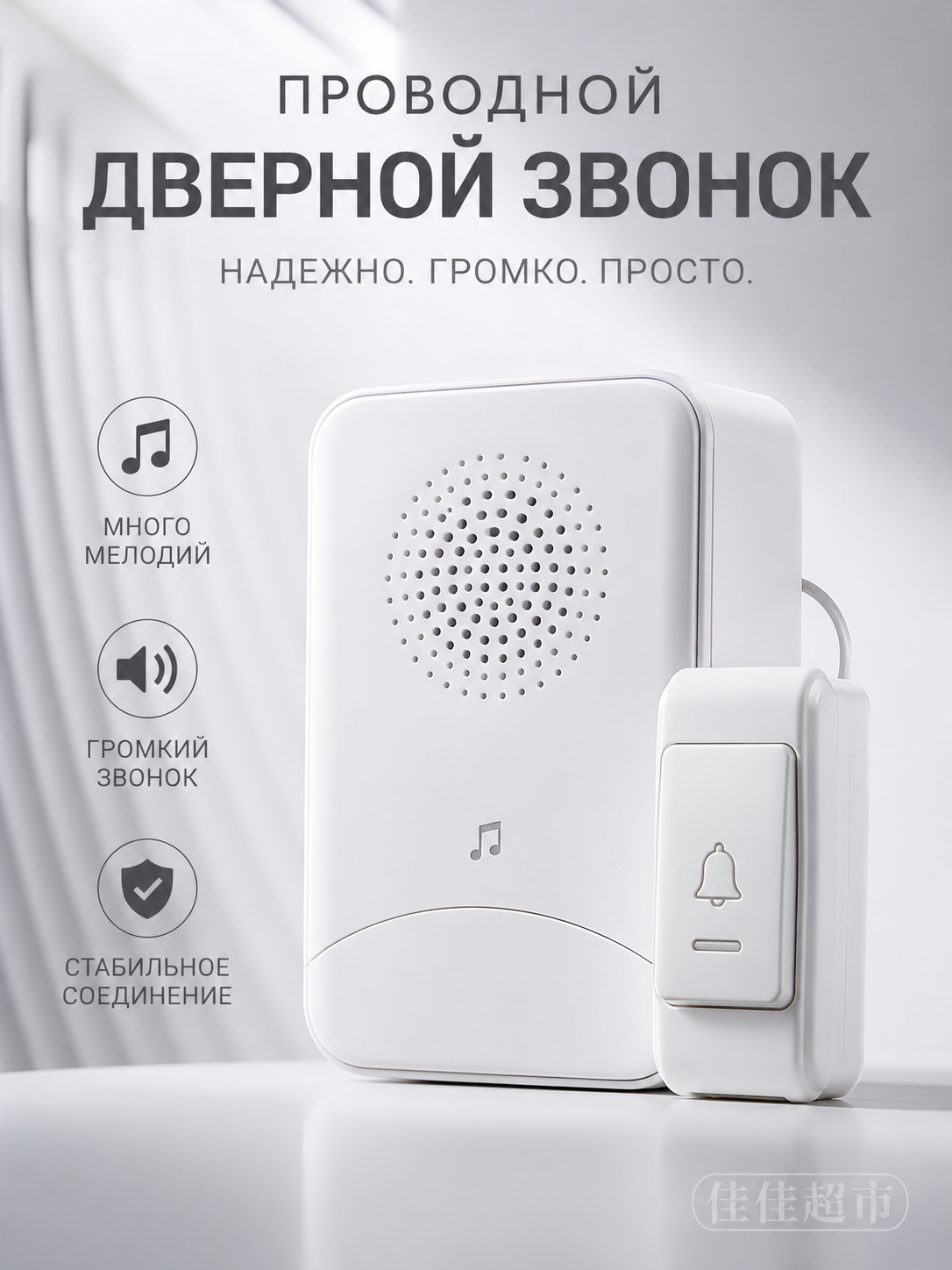 Домофон дверной звонок проводной DingDong, простой, для дома и квартиры, громкий звук, недорогой с доставкой