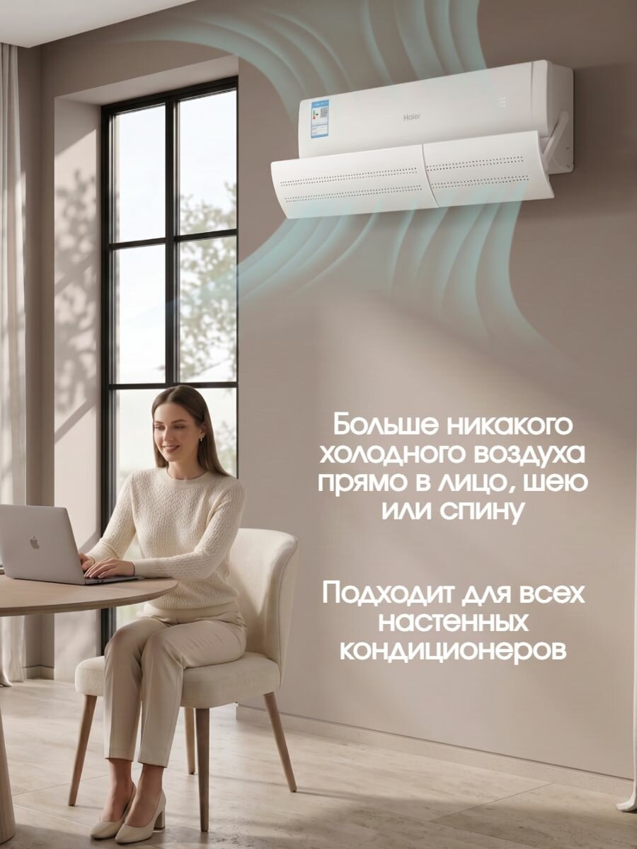 Экран для кондиционера — фото 1