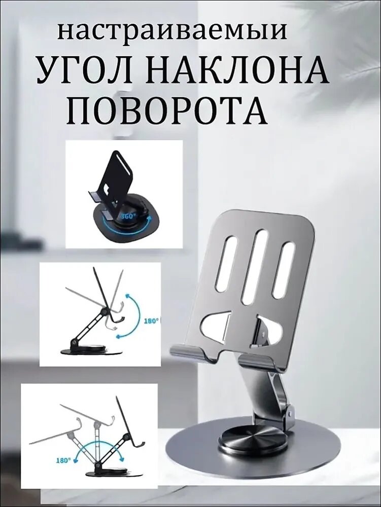 Подставка/крепление для телефона — фото 1