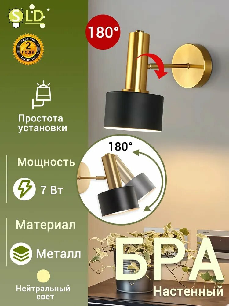 7 Вт Черное кованое железо светильник настенный поворотный, Подходит для спальни, E27