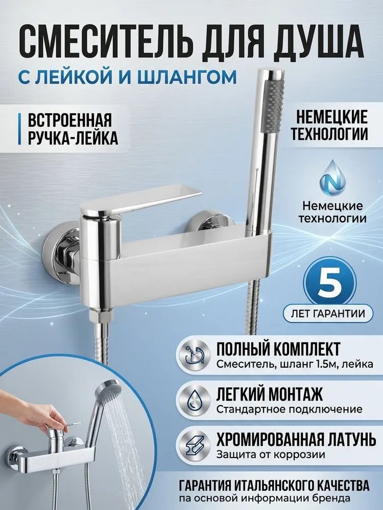 Смеситель для ванны и душа с лейкой и шлангом GZ07052 цвет хром от бренда Ganzer