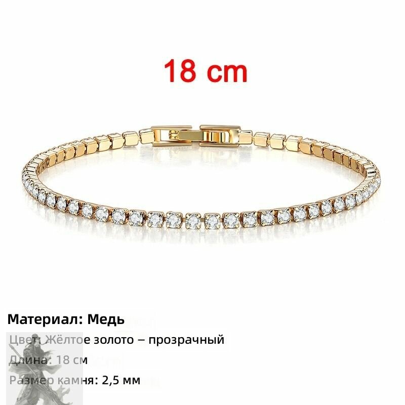 Браслет, фианит
