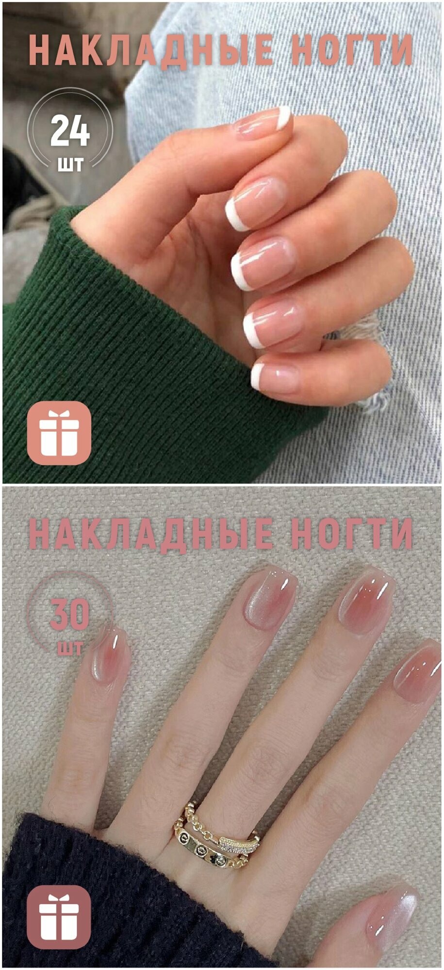 Набор накладных ногтей «Чистый контур» + «Утренняя раковина» | Классика и утреннее сияние | 2 стиля в 1
