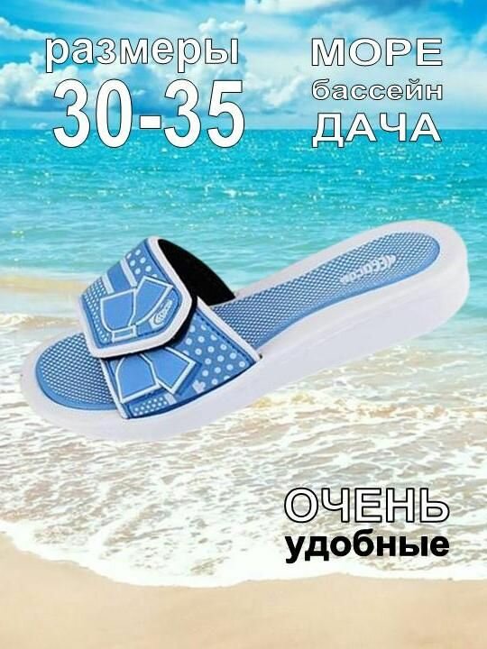 Шлёпанцы