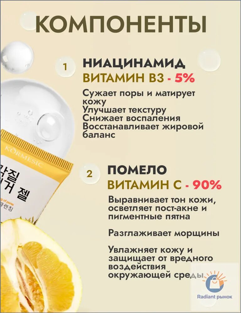 Пилинг-скатка — фото 1