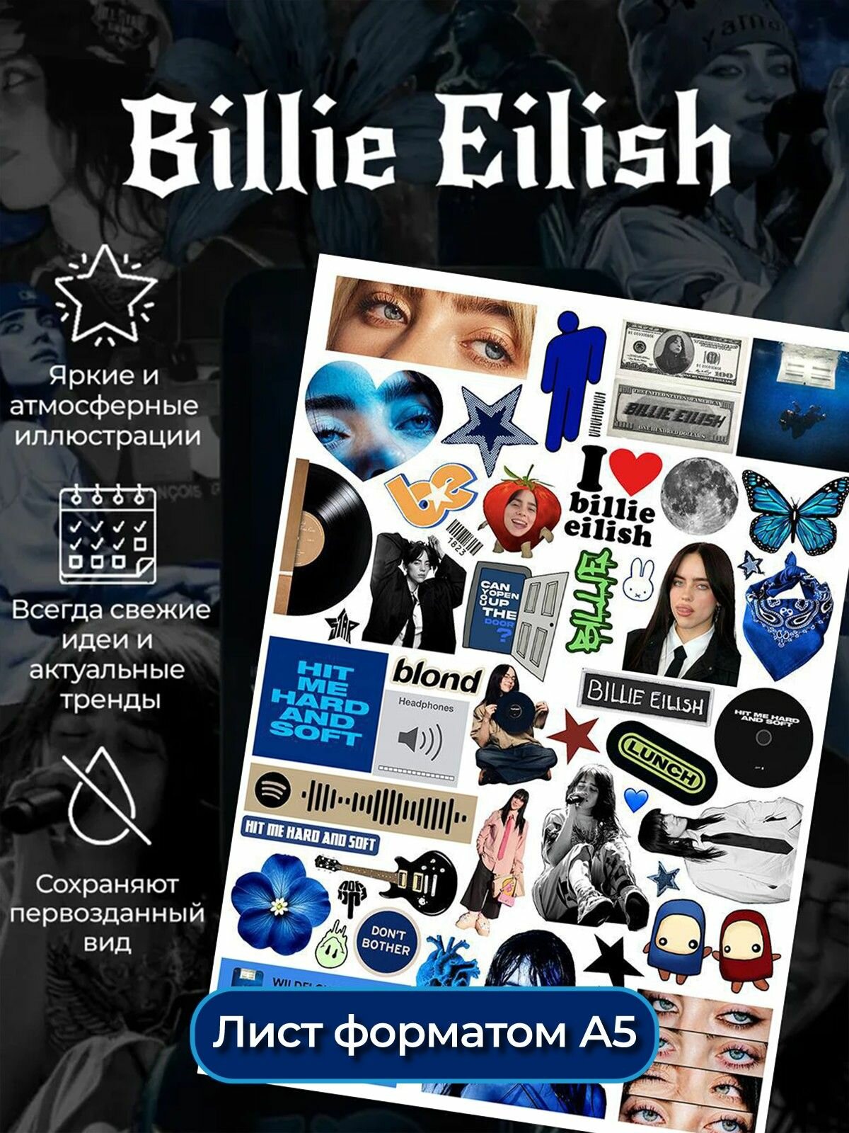 Наклейки Билли Айлиш (Billie Eilish)