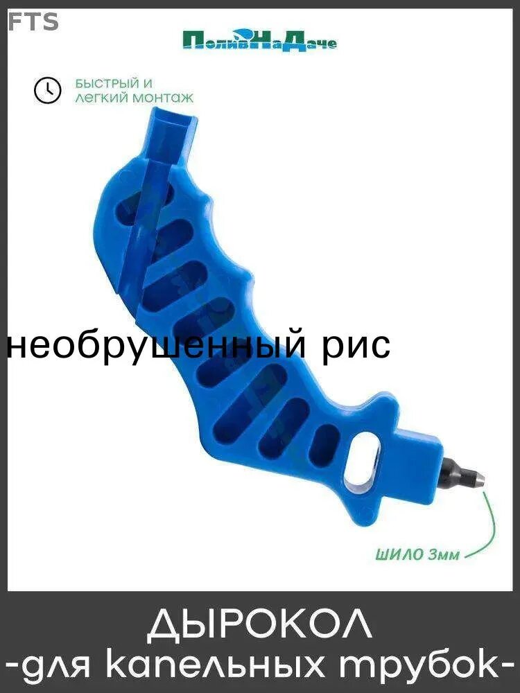 Капельница для капельного полива