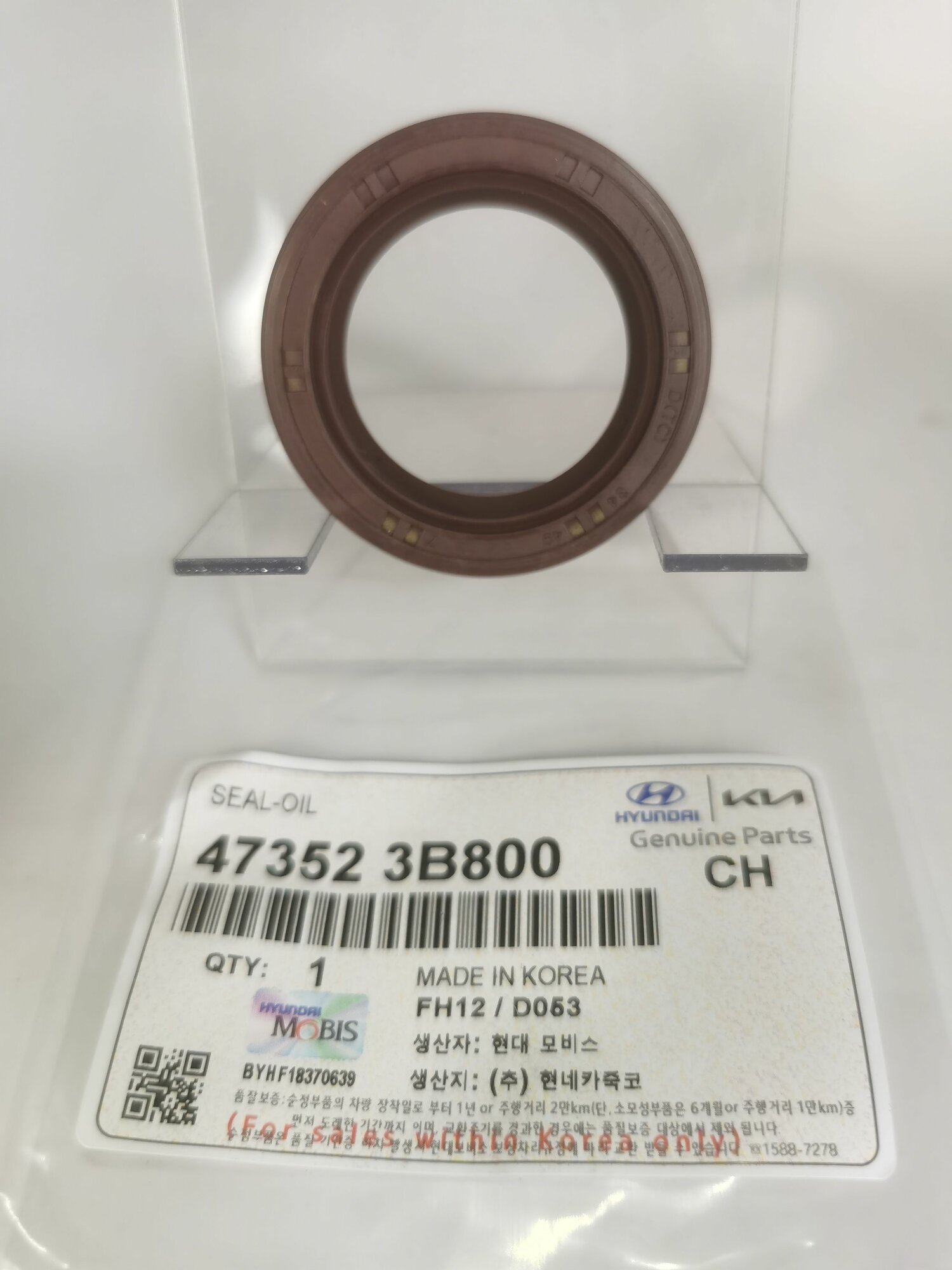 Hyundai-KIA Сальник КПП, арт. 473523B800