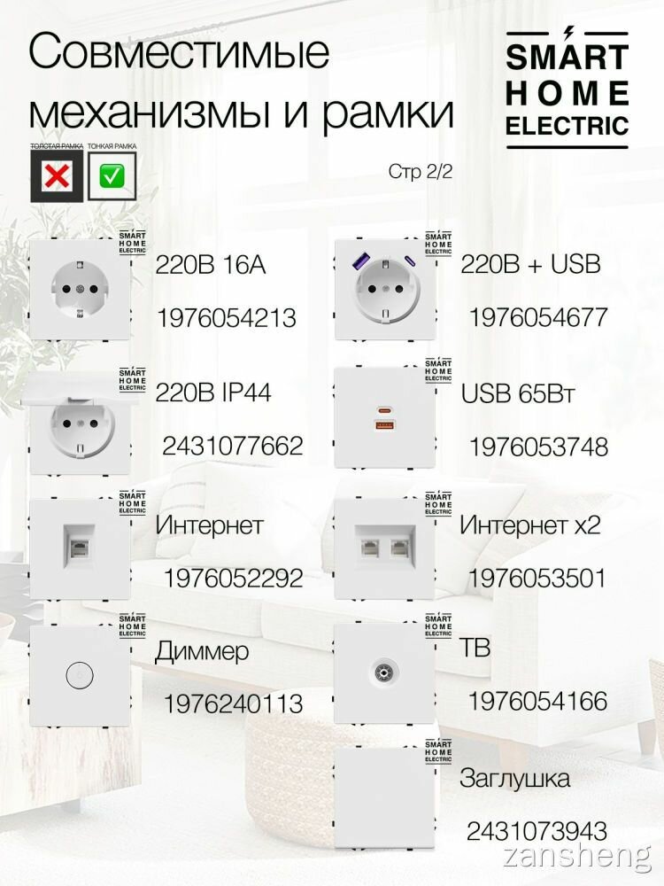 Розетка SMART HOME ELECTRIC с заземлением, 2 гнезда, белая, супертонкая рамка, защитные шторки, для дома, стильный дизайн — фото 1
