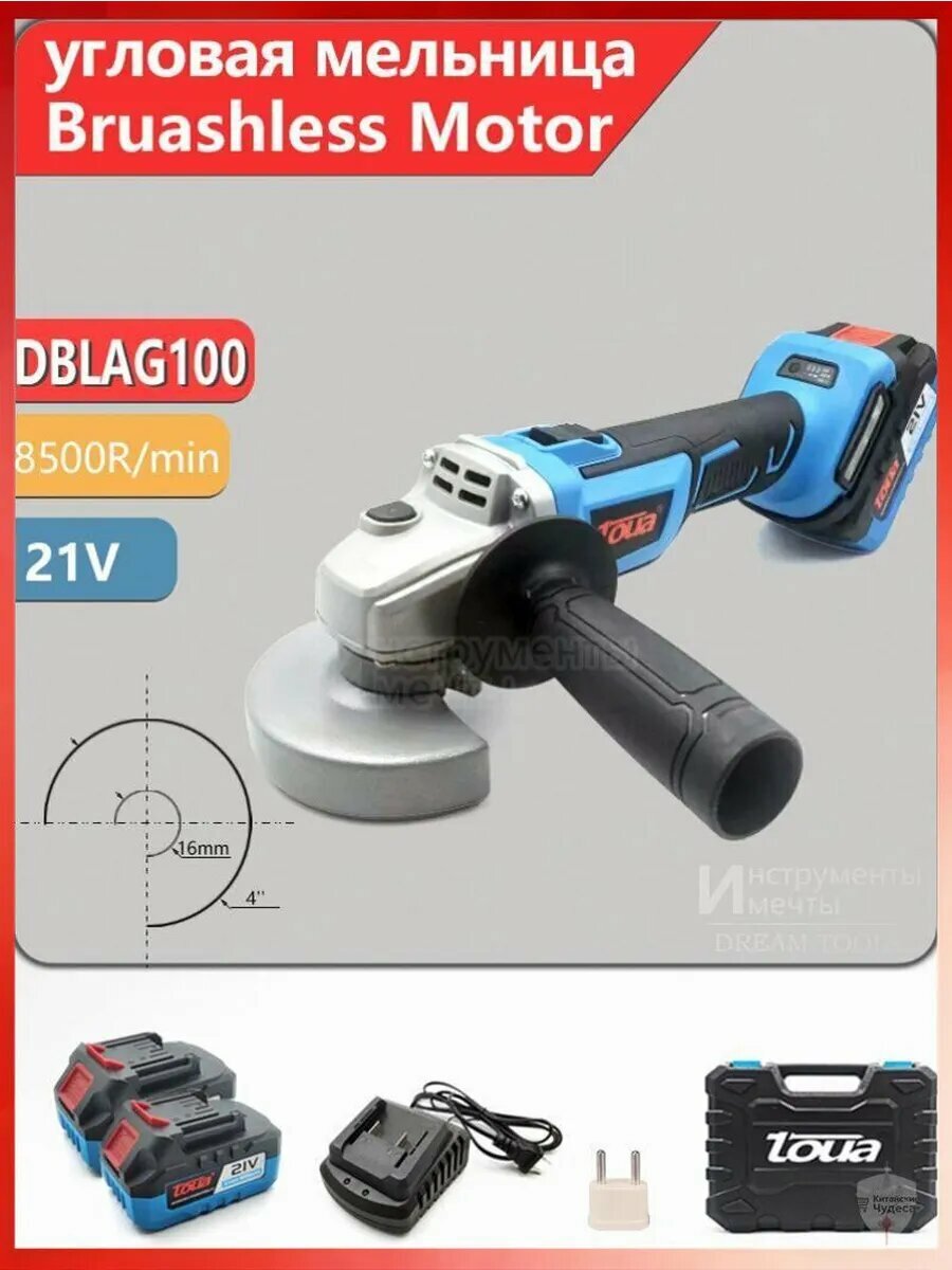 Тенья/Toua DBLAG100 21V 100 мм*16mm Cordless Без щетки 2