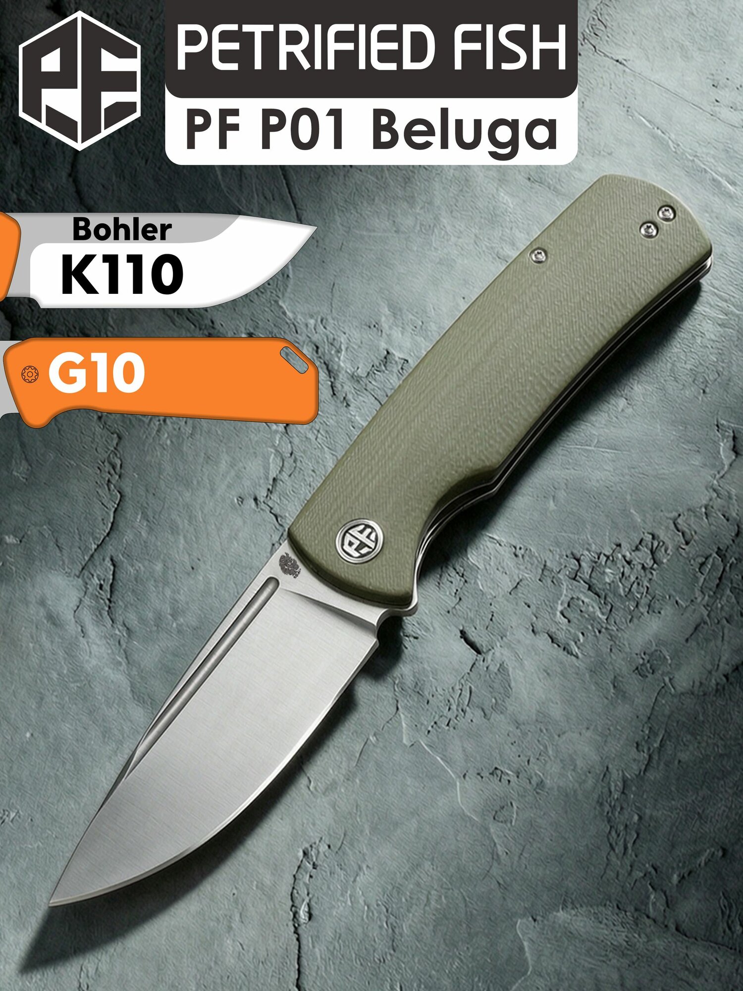 Складной нож Petrified Fish Beluga PFP01GR