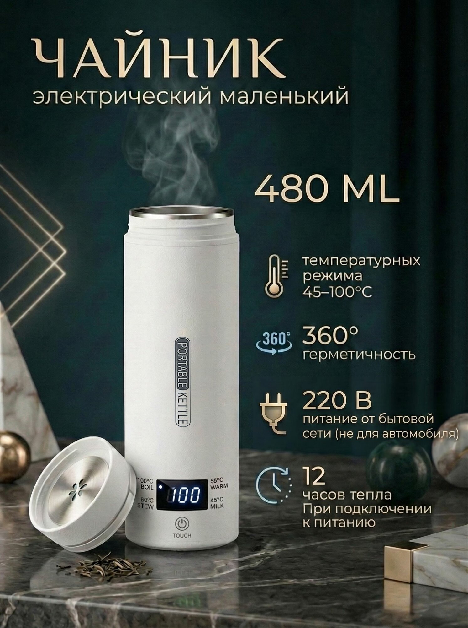 Электрический чайник Мини чайник белый, 480мл 300Вт