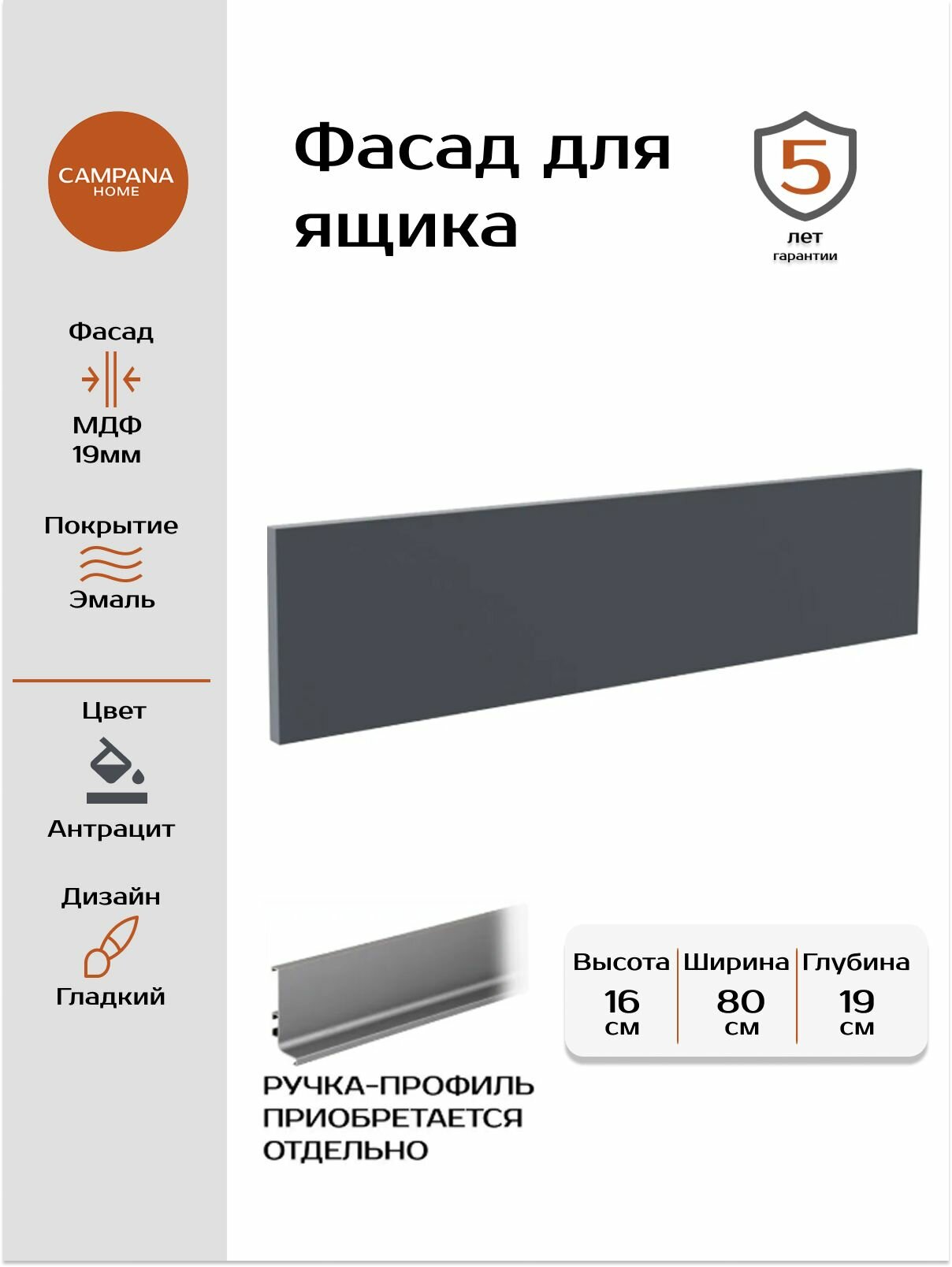Фасад кухонный GOLA (без ручек), Антрацит Гладкий, 159х797 мм, МДФ 19 мм, эмалевое покрытие для кухонного гарнитура Campana home