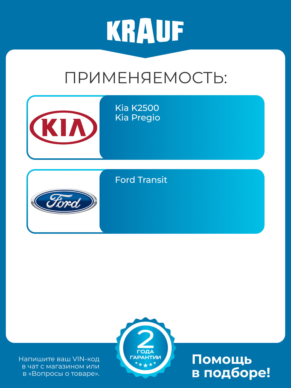 Подшипник генератора KRAUF BAM1012UG для Mitsubishi L400 Space Gear Suzuki Jimny Hyundai H-1 Satellite Starex Kia K2500 Pregio Ford Transit — фото 1