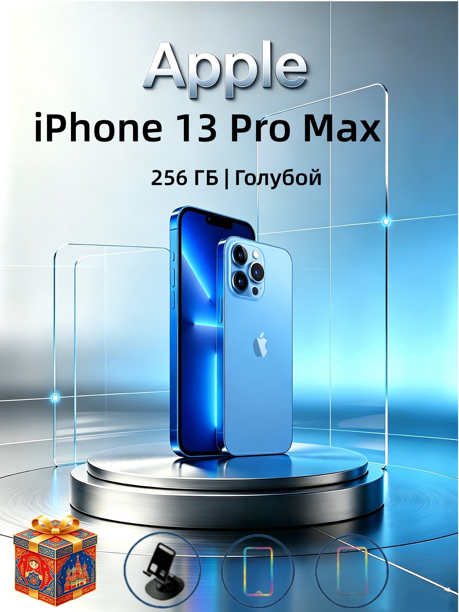 Смартфон Apple iPhone 13 Pro Max, 6/256 ГБ, синий альпийский, экран 6,7 дюйма, процессор A15 Bionic