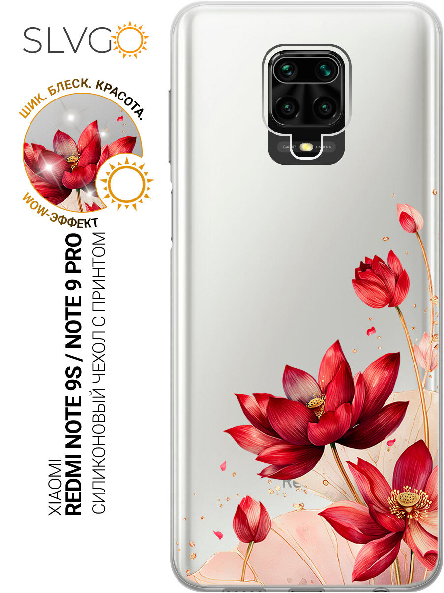 Силиконовый чехол на Xiaomi Redmi Note 9S / Note 9 Pro с принтом Алые лотосы, trn