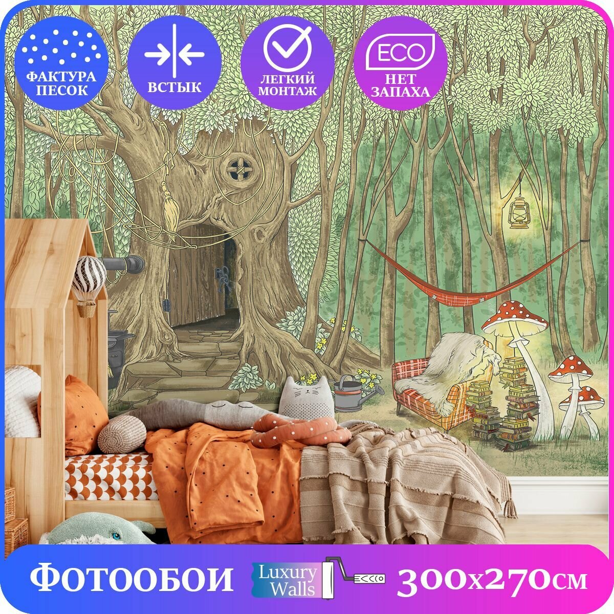 Детские флизелиновые фотообои Лесной уют 300х270 см Luxury Walls AM09003