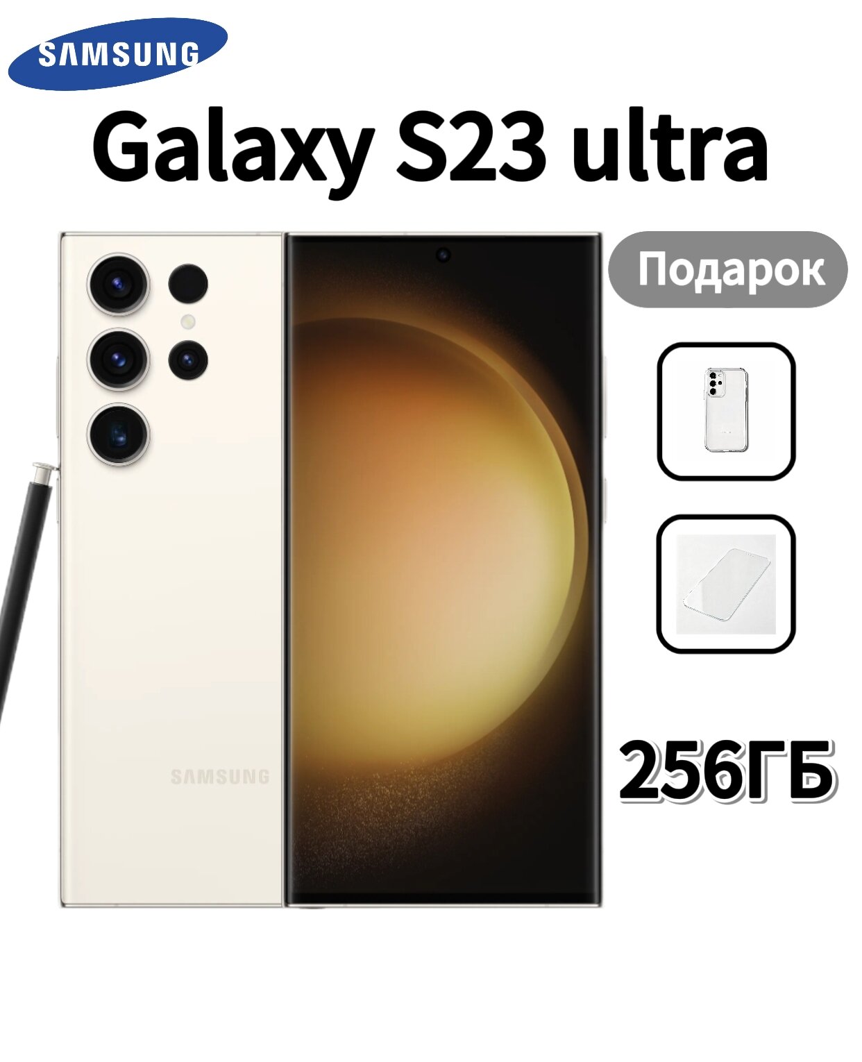 Оригинал Смартфон Samsung Galaxy S23 Ultra 12/512 ГБ, кремовый, без RuStore, AMOLED экран, NFC, Версия на русском языке
