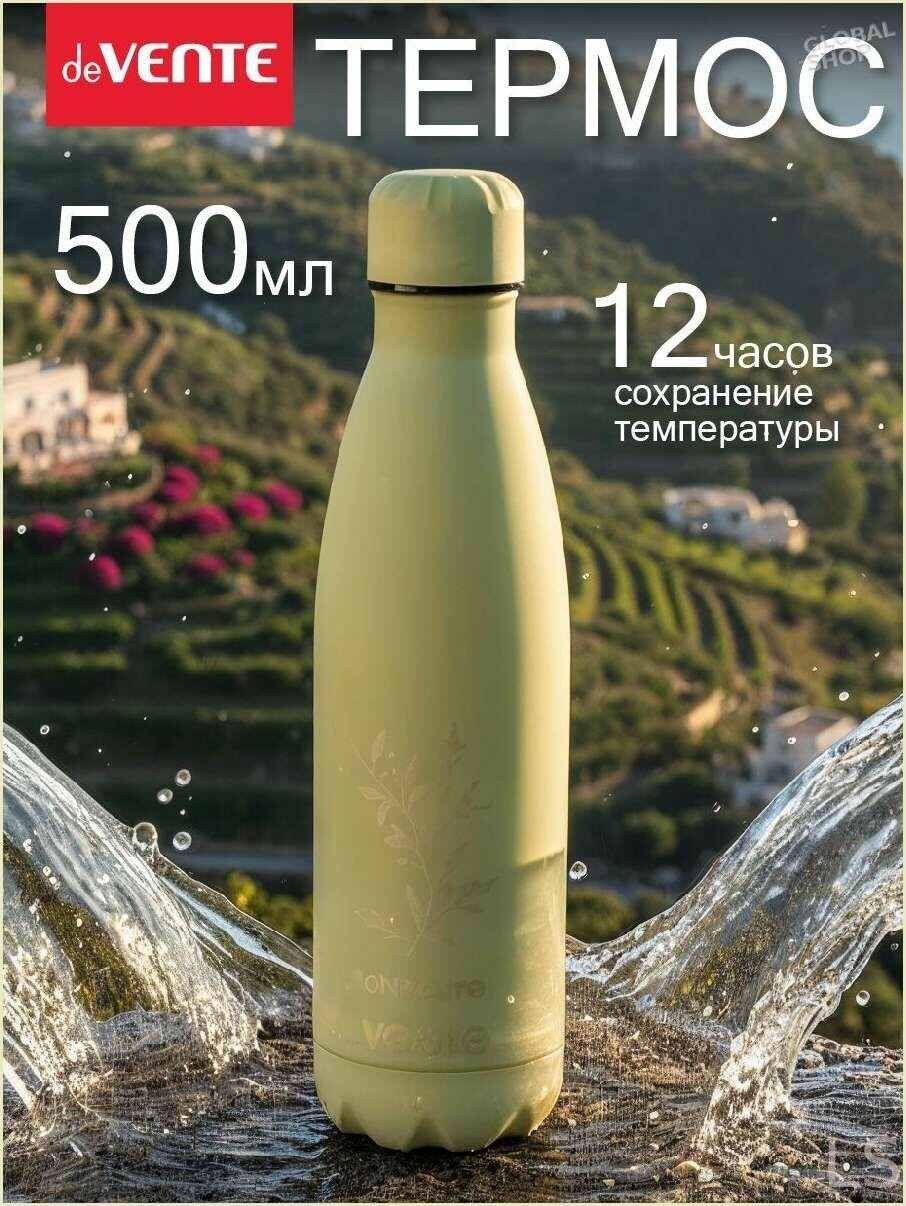 Термос, 0.5 л — фото 1