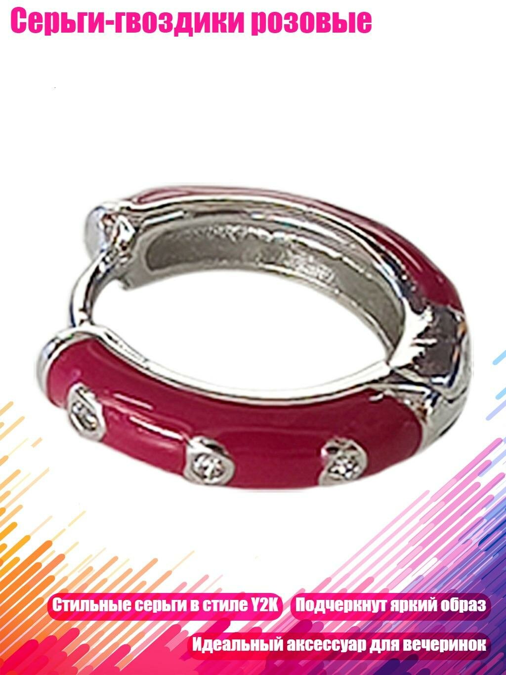 Серьги