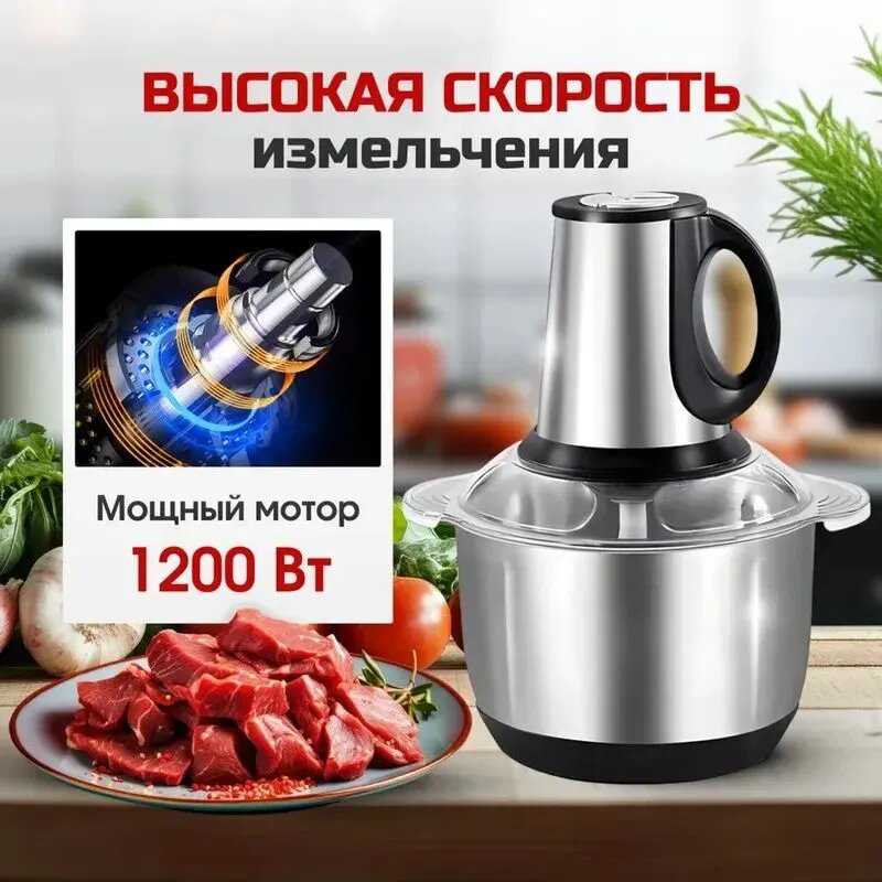Измельчитель — фото 1