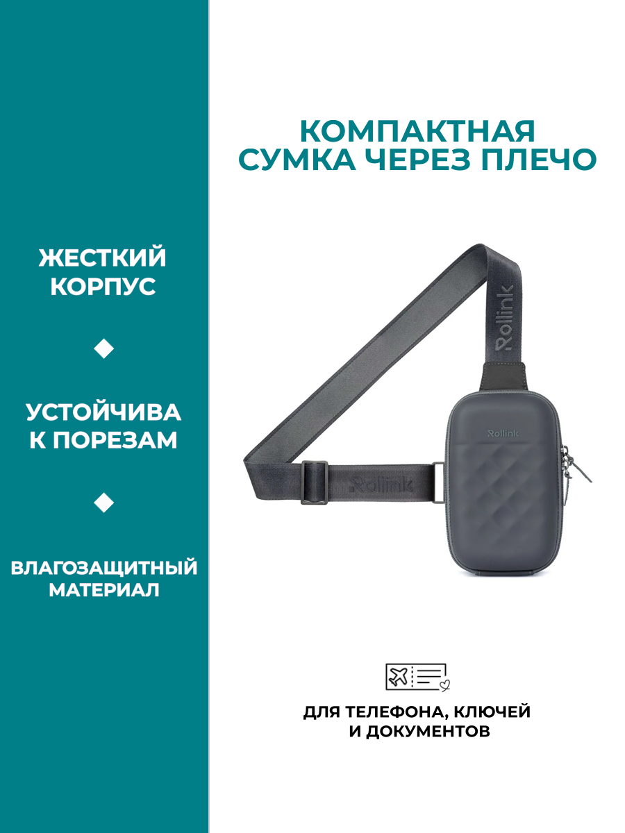 Сумка кросс-боди Mini Bag Go