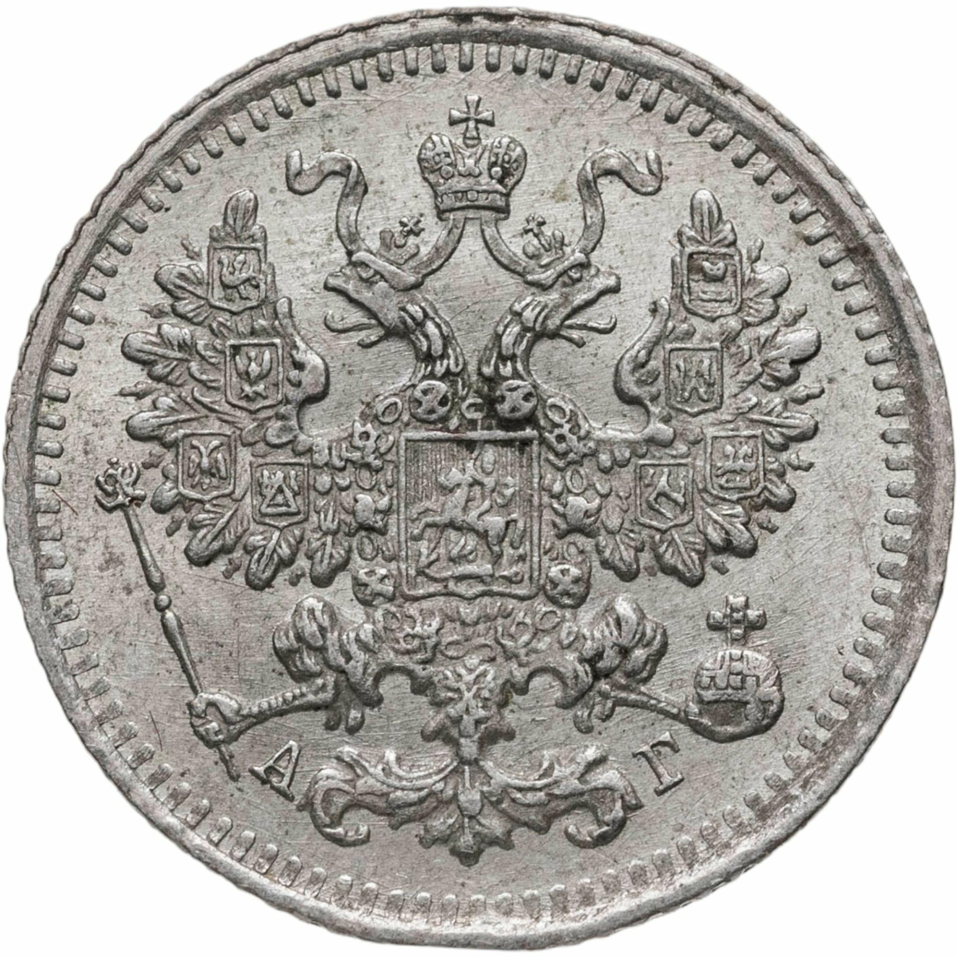 5 копеек 1891 СПБ-АГ
