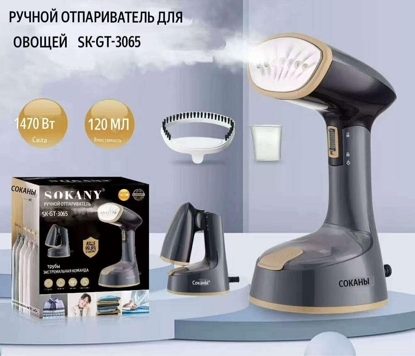 Отпариватель ручной для одежды: мощный и функциональный Мощный ручной отпариватель: С мощностью 1470 Вт