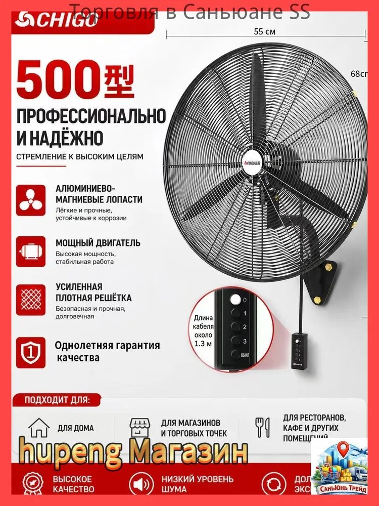 Настенный вентилятор 500, черный матовый