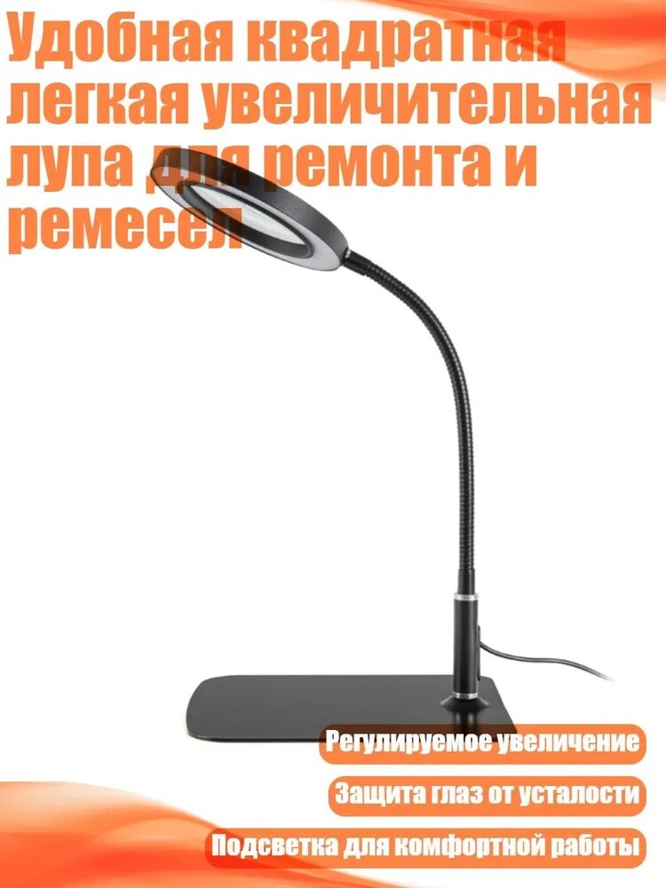Удобная квадратная легкая увеличительная лупа для ремонта и ремесел