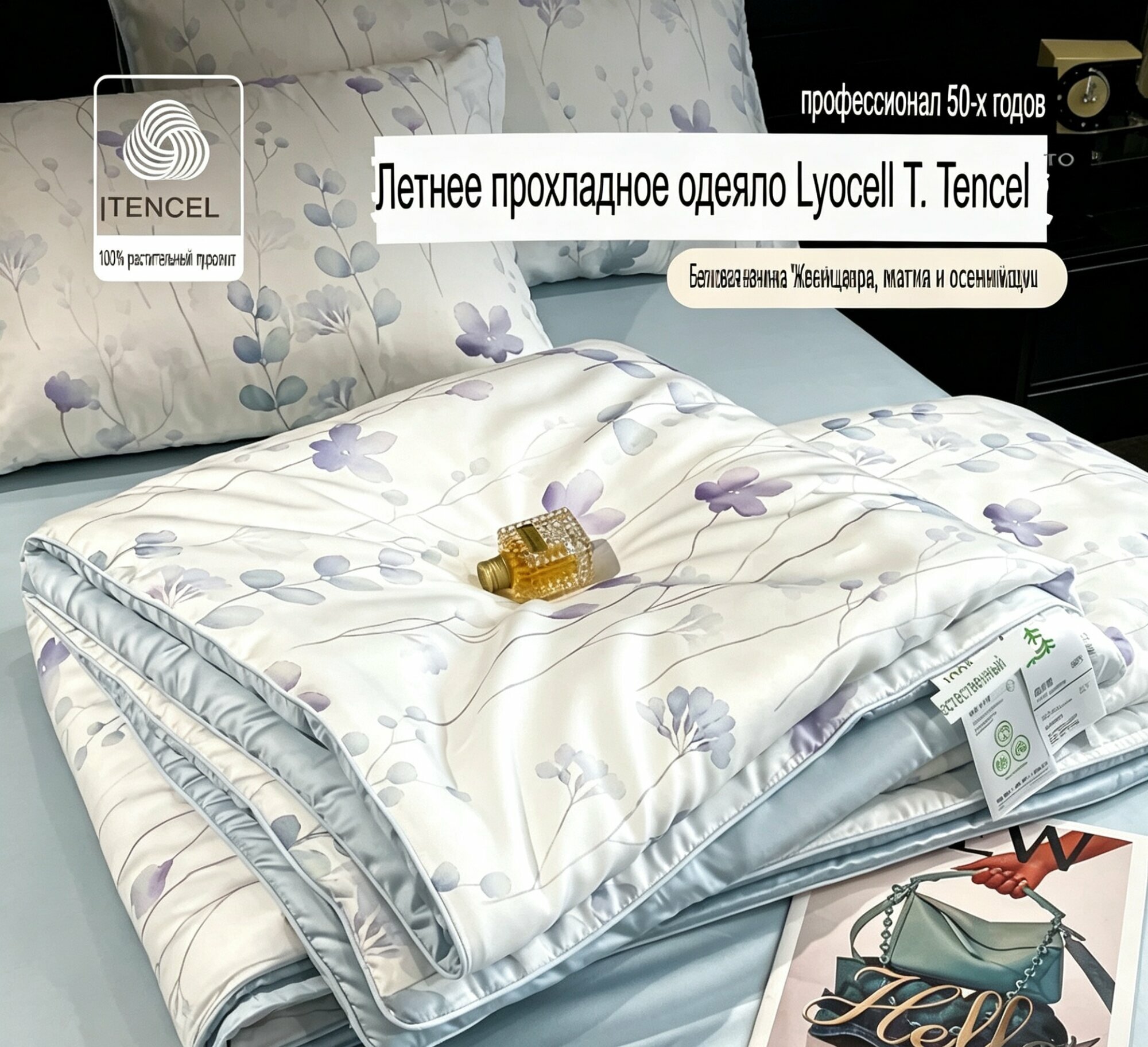 Летнее стеганое одеяло pupa protein single summer quilt -Цветок глицинии 200*230 см