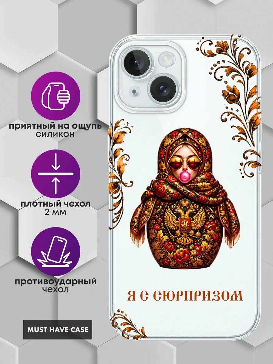 Чехол на iPhone 15 с принтом — фото 1