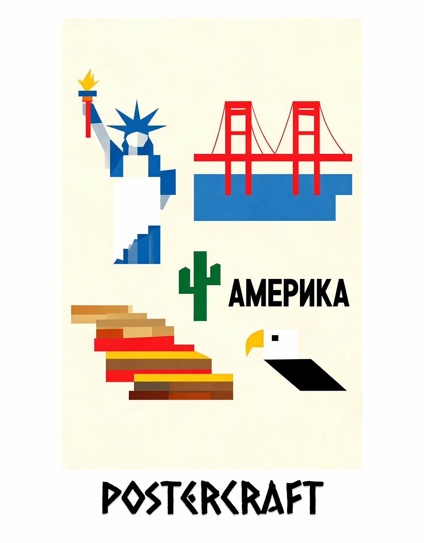 Постер "Америка" (Путешествие), 29.7х42см, А3, глянцевый