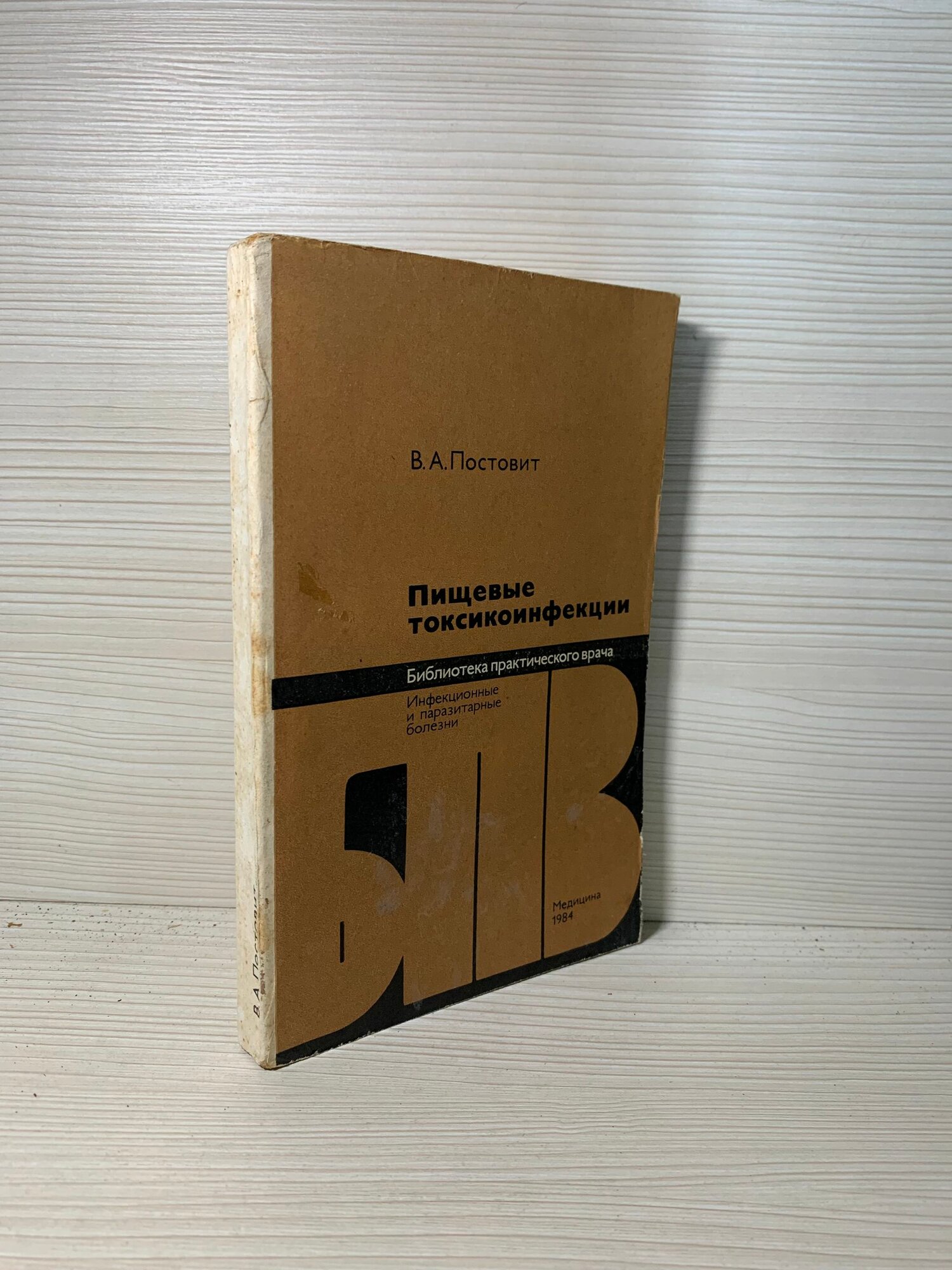 Пищевые токсикоинфекции