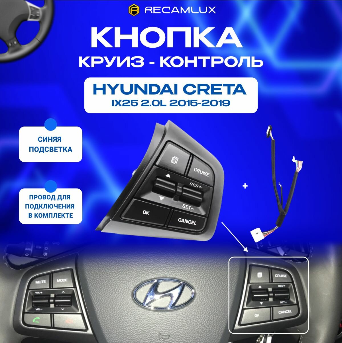 Кнопка круиз контроля на руль для Hyundai Creta Ix25 2.0L Хендай Крета / Переключатель дистанционного управления кнопка громкости 96710C90004X