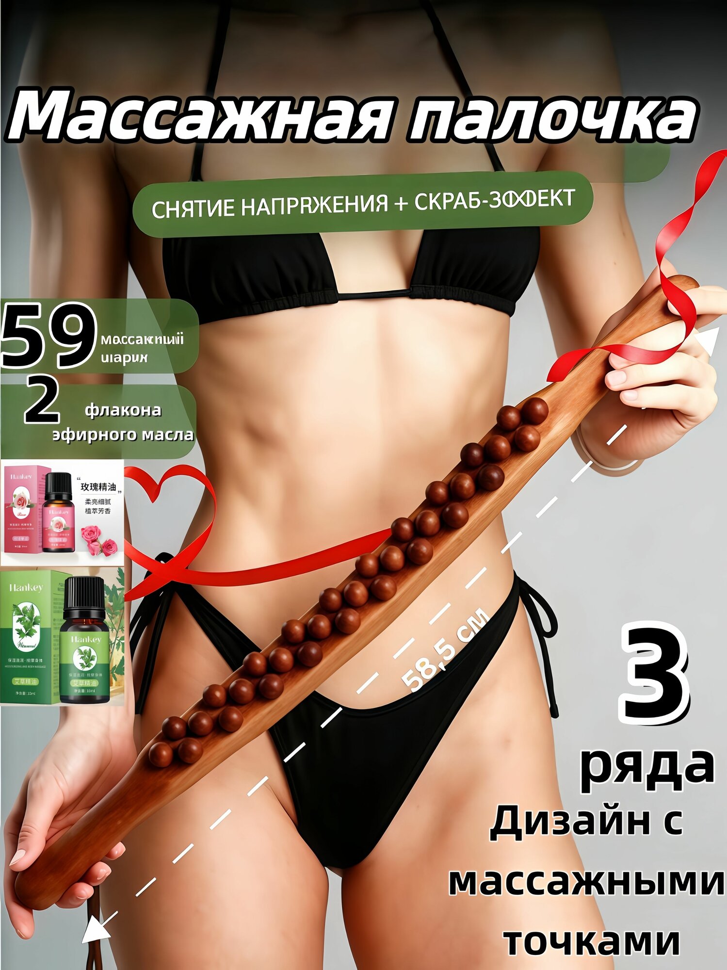Массаж палками для всего тела