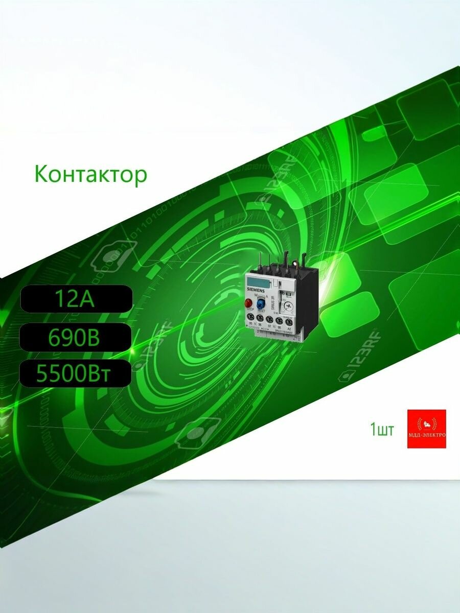 Реле перегрузки 9-12А, контакты 1но+1нз, установка на контактор, класс 10, габарит S00